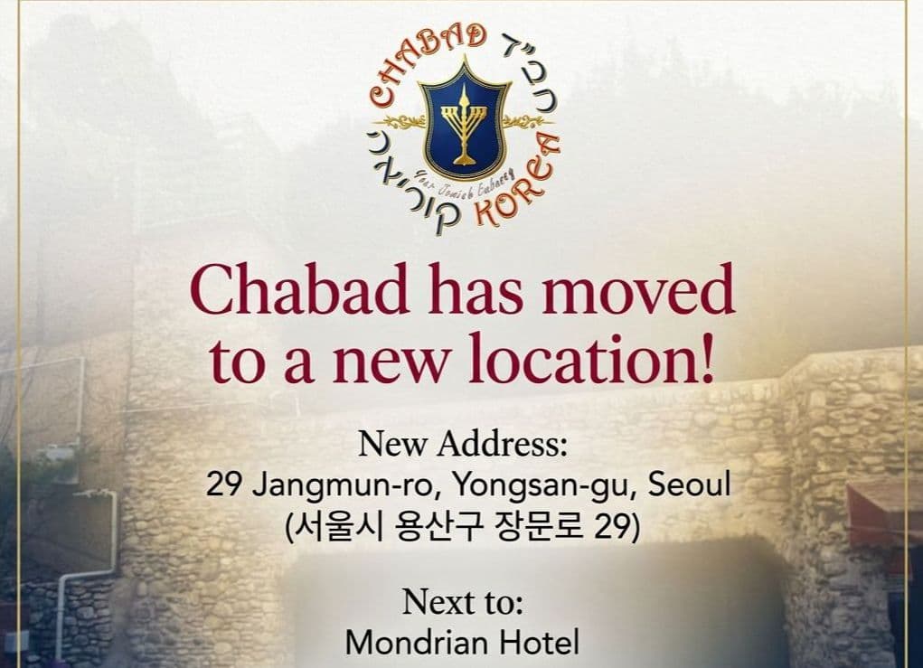Chabad of Korea